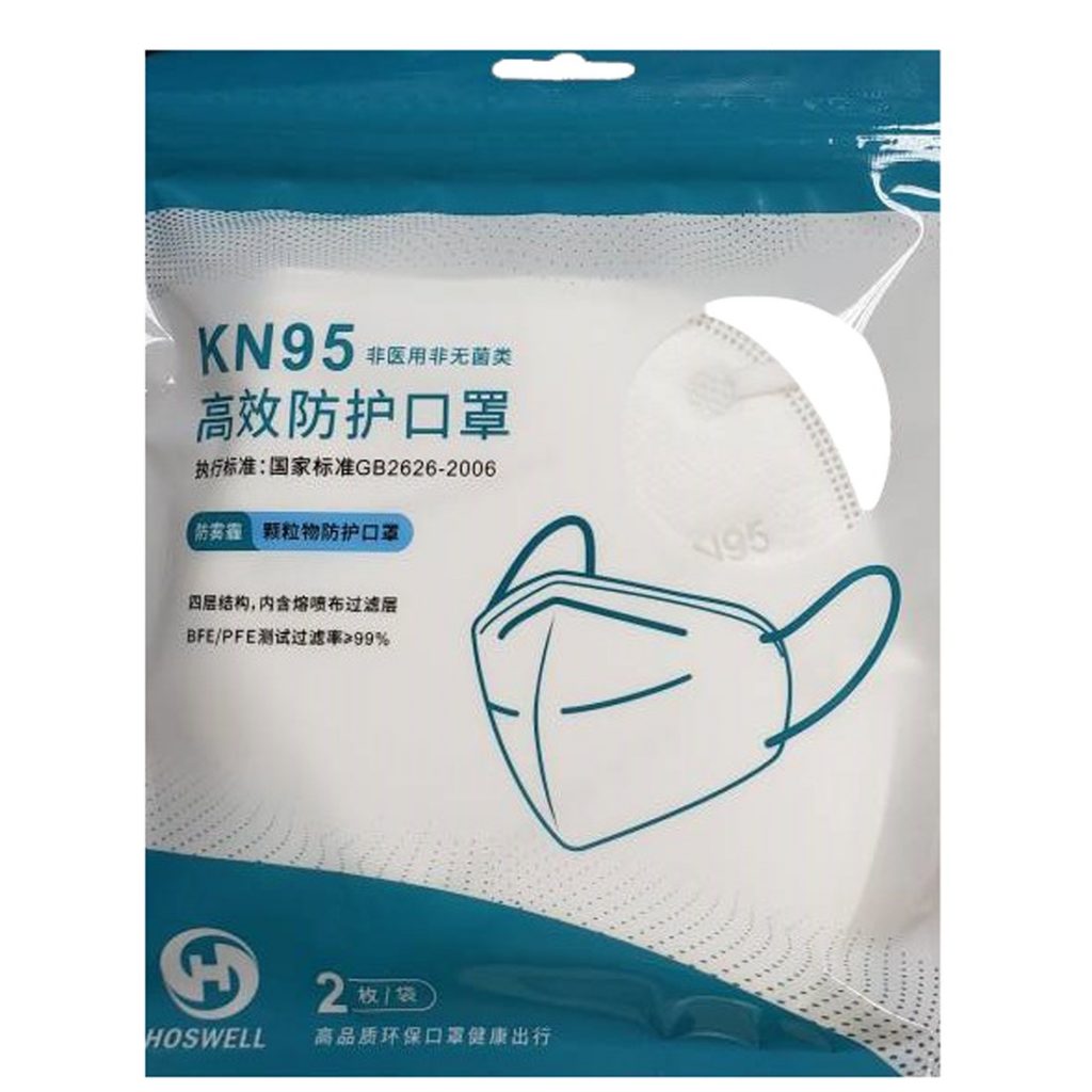 (10) KN95 Resealable Package Protective Face Mask Bundle – Advanced ...